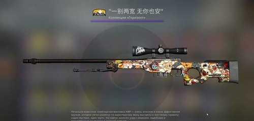 Skin CS GO AWP Лапки с именной табличкой Вся Россия Игровые приставки