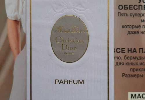 Christian Dior Miss Dior Ml