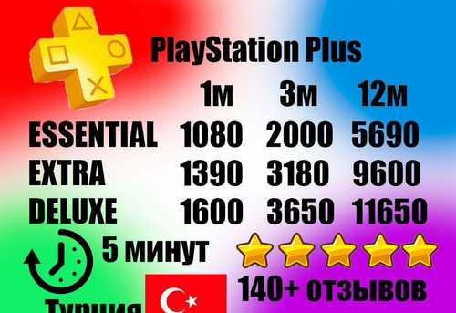 Подписка PS Plus Deluxe Extra Essential Festima Ru Мониторинг