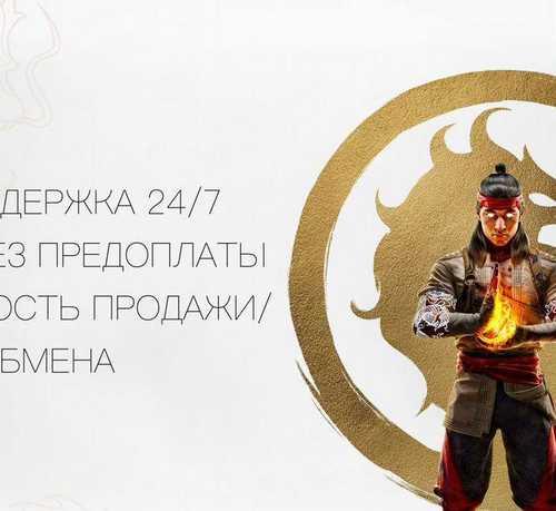 Mortal kombat 1 Premium Edition PS5 Festima Ru Мониторинг объявлений