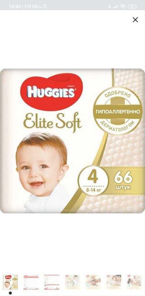 Huggies soft отзывы. Хаггис Элит софт 4 66 шт. Подгузники Huggies Elite Soft размер 4. Подгузники Элит софт 5 56 шт. Хаггис Элит софт 3 80 штук.