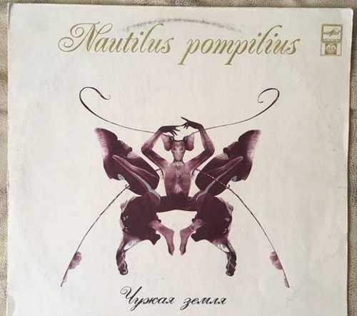 Виниловая пластинка Nautilus Pompilius