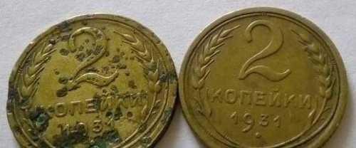 2-х копеечные монеты СССР обмен