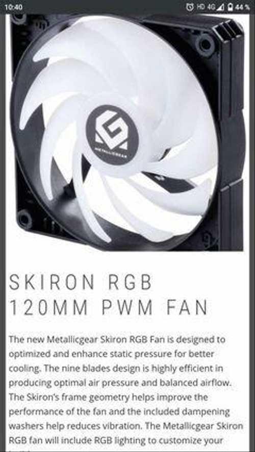 Кулер для корпуса Metallicgear Skiron RGB 120мм