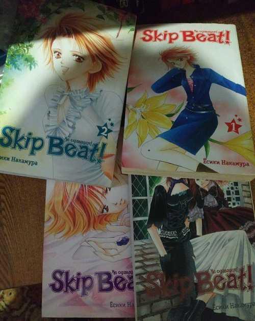 Манга Skip Beat
