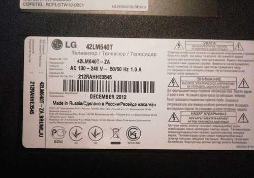 Схема lg 42la660v