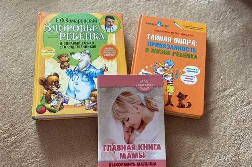 Книги для мам