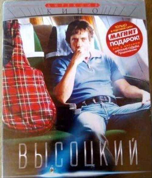 Высоцкий Спасибо что живой DVD Новые