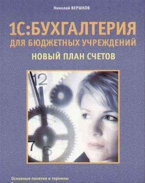 Книга 1с бухгалтерия