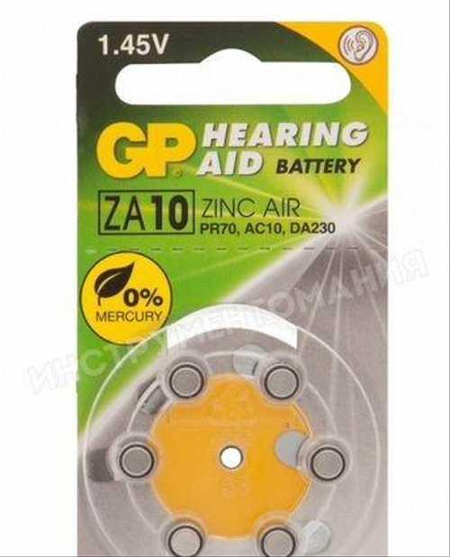 Батарейки для слухового аппарата ZA10 PR70 6 шт GP ZA10FRA-9D6