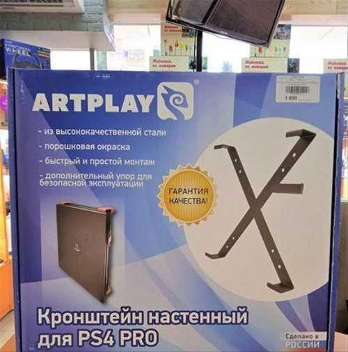 Кронштейн для ps4 pro