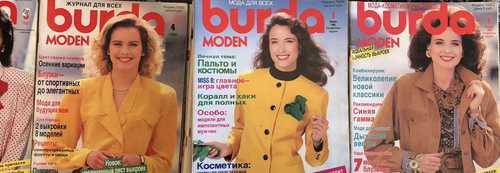 Журнал Burda, Burda Baby, Verena, Вязание, McCall’