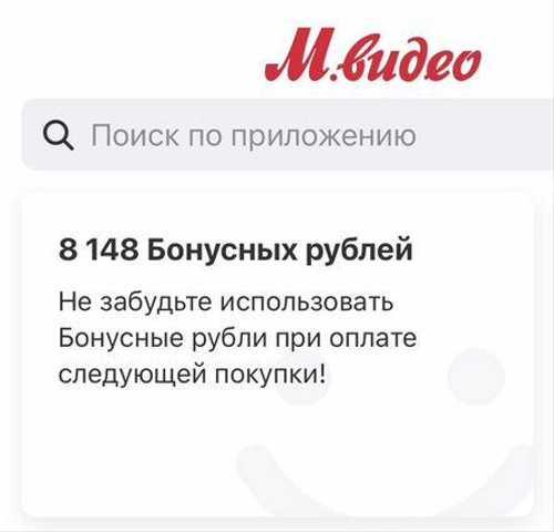 Баллы мвидео