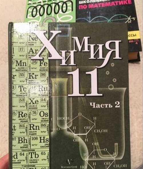 C 10 учебник. Математика 10-11 класс зеленый учебник. Литература фиолетовая 10-11 справочник.