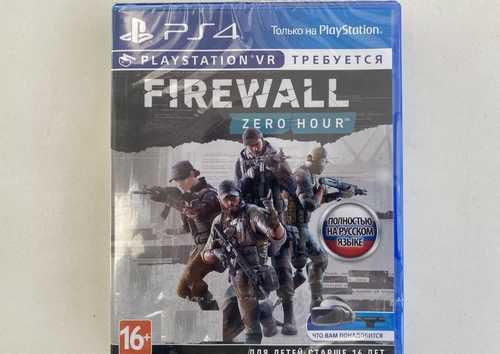 Firewall Zero Hour PS4 (только для VR) Новая