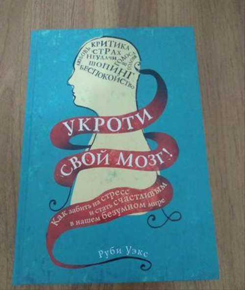 Психология. Сам себе коуч