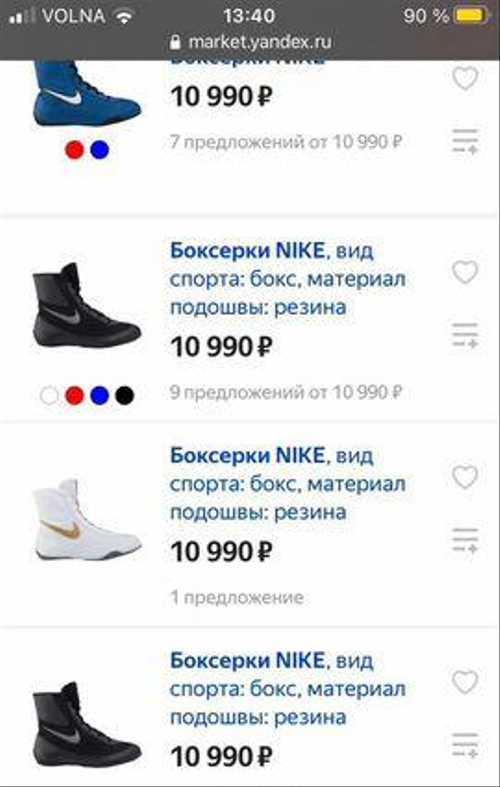 Боксерки nike machomai