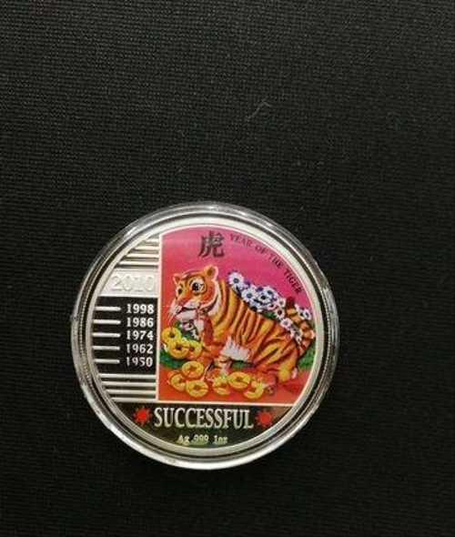 Серебряная монета Тигр на успех
