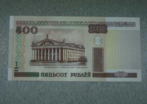 Беларусь 500 рублей 2011 год. UNC. Из пачки