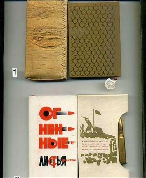 Коллекция миниатюрных книг СССР 1960-197о-тых год