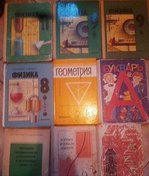Учебные пособия и учебники СССР и РФ 2