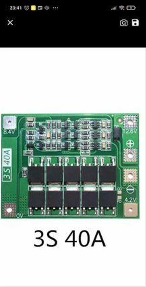 Защитная плата bms 12 v 40 a, 10 a 14 v 40 a