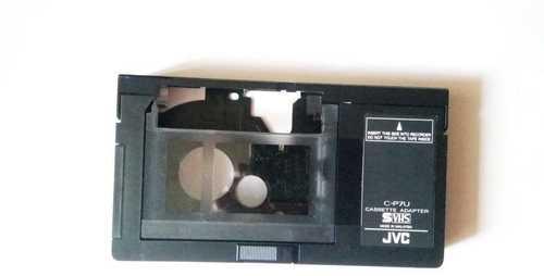 Кассетный адаптер JVC S-VHS C-P7U