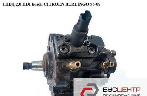 Тнвд Citroen Berlingo 2.0 HDI Берлинго 0445010162