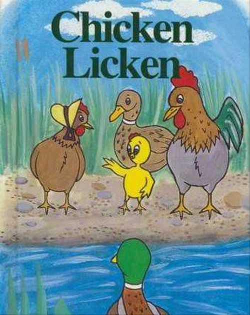 Chicken licken thinks the sky is. Chicken Licken сказка. Чикен Ликен иллюстрации.