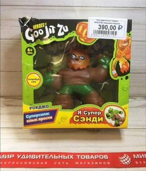 Тянущаяся фигурка Goojitzu"Симиан"
