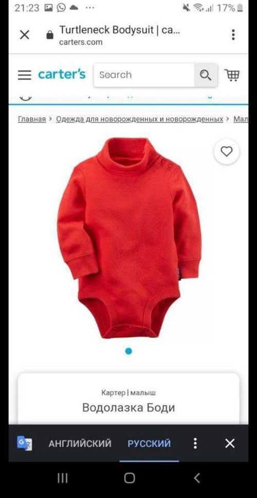 Водолазка-боди для малыша Carters