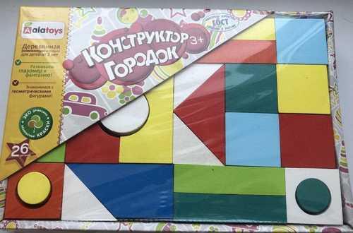 Новый деревянный конструктор Городок