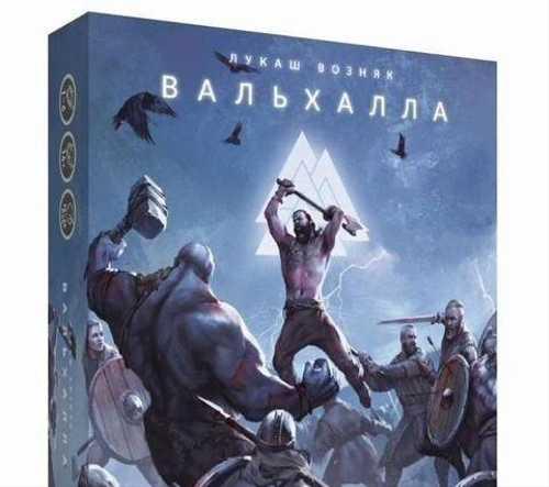 Настольная игра "Вальхалла"