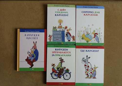 Книги Карлхен