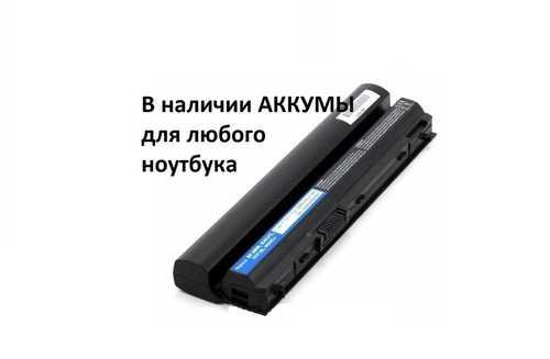 Аккумулятор батарея акб для ноутбука Тип-размер32