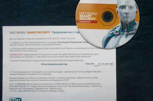 Антивирус eset NOD 32 Internet Security