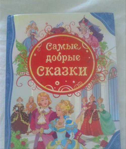Книги для детей