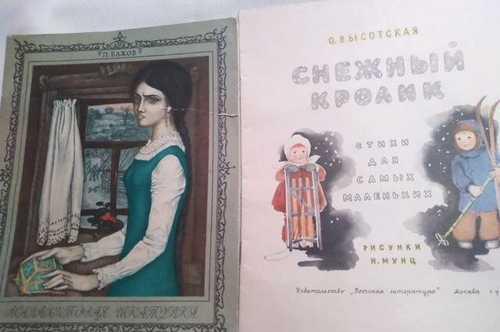 Детские книги СССР энциклопедический формат