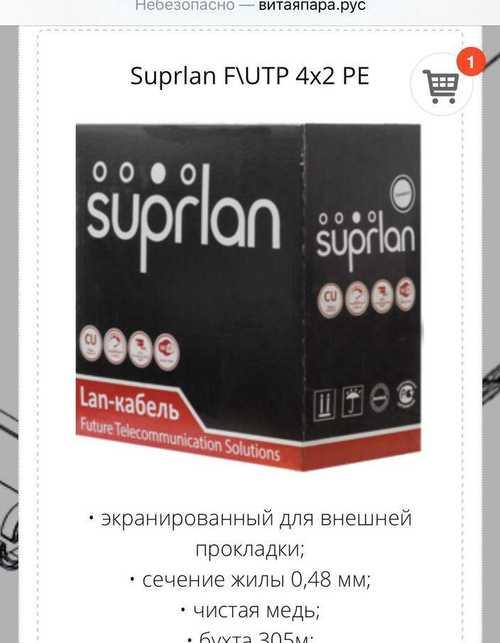 Витая пара Suprlan F/UTP 4x2 PE