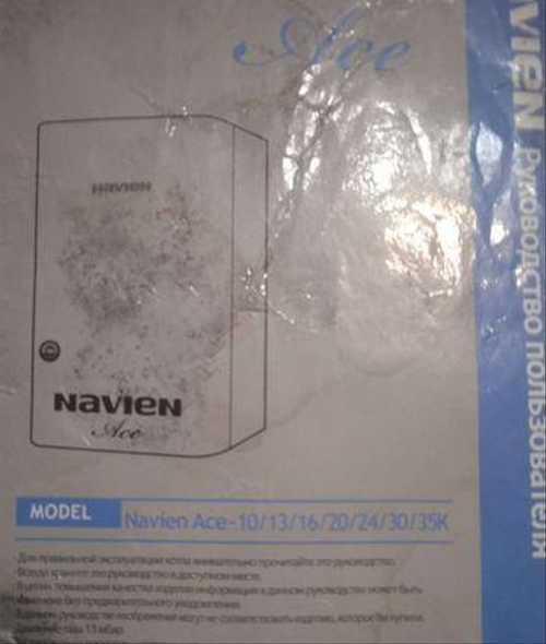 Газовый котел бу navien