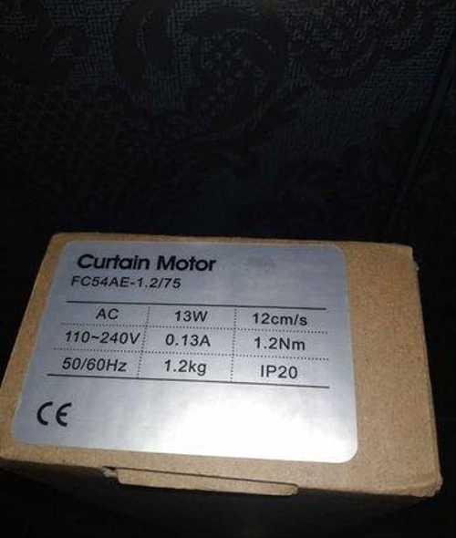Электродвигатель для раздвижных штор curtain motor