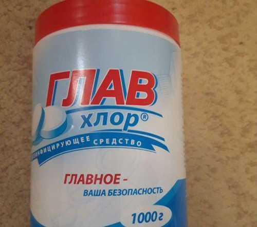 Хлор в таблетках