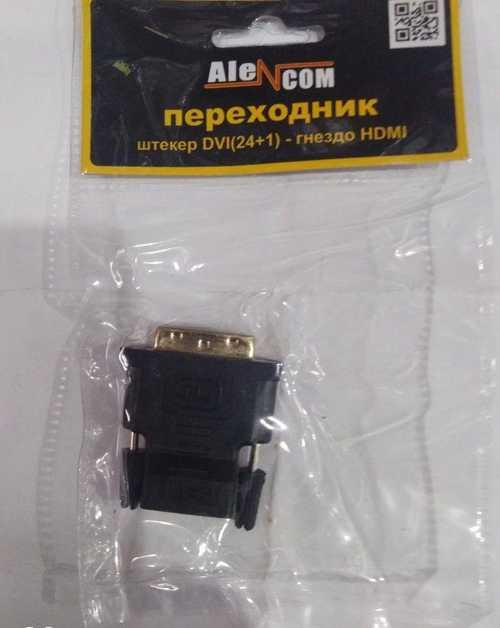 Переходник hdmi-dvi
