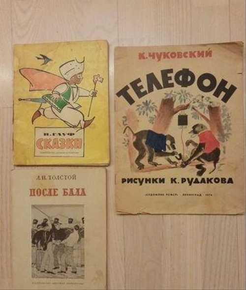 Книги СССР 70-е годы
