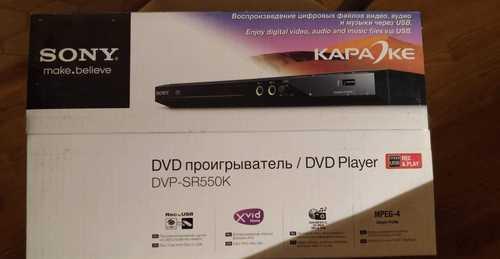 Новый DVD-плеер Sony DVP-SR550K
