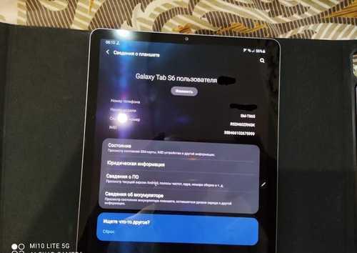 Samsung galaxy tab s6 ростест