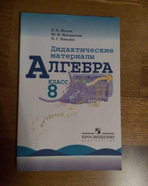 Сборник задач задачник алгебра 8 класс физика 7 8