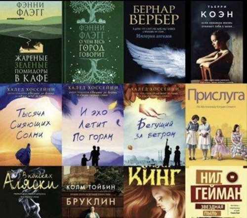 Книги-бестселлеры в электронном формате