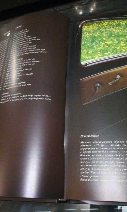 Книга газ 21