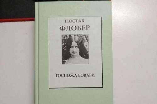 Госпожа бовари презентация 10 класс. Госпожа Бовари Флобер презентация.